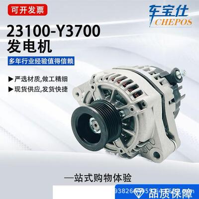 适用于御风V92.5T柴油汽车发电机23100-Y3700D4A-3701010直销