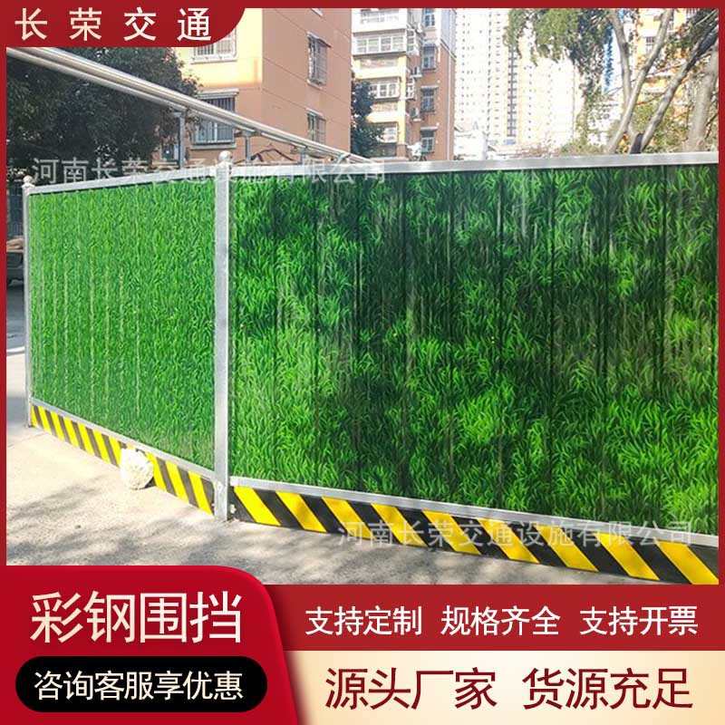 围建筑隔离彩道路施工绿色围栏钢临时小草挡板印花围挡铁皮工地蔽