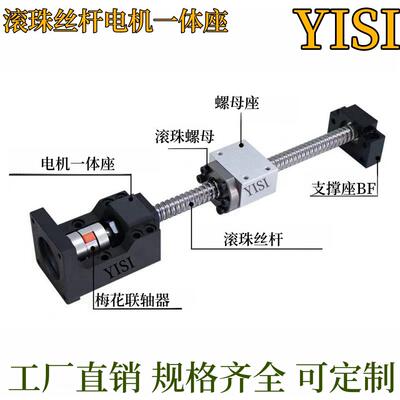 滚珠丝杆套装丝杠电机一体座1204/1605/2005/2505螺母座支撑座