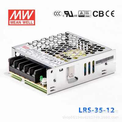 台湾明纬RS-35W 3.3/5/12/15/24/48V开关电源35W替NES/S/APV稳压2