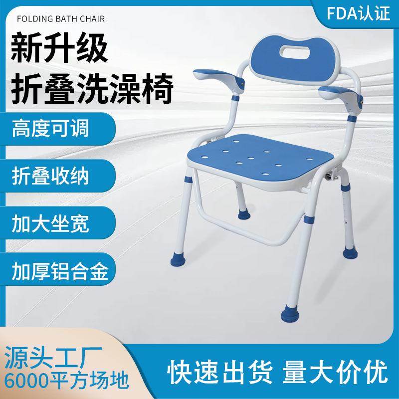 铝合金老人洗澡椅家用折叠老年人淋浴凳座椅卫生间防滑浴室凳子