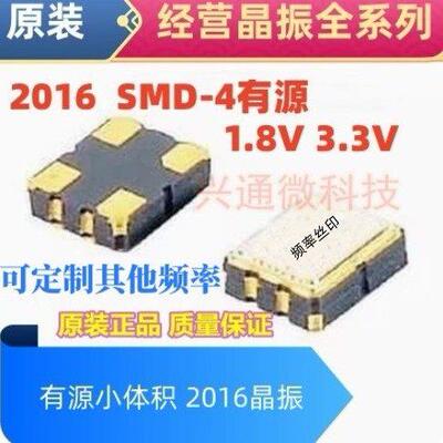 小尺寸2016 2016 OSC 27MHz 27M 2.5V 3.3V 20PPM 有源晶体振荡器