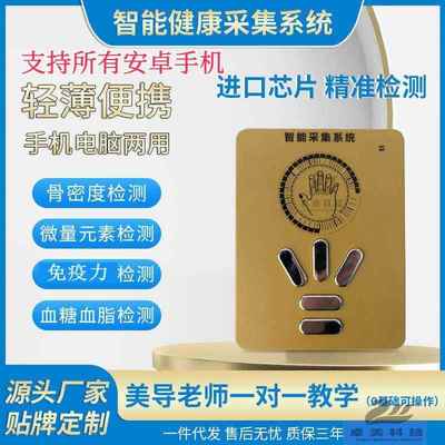 全新12代健康量子检测仪智能手机电脑两用弱磁场共振分析仪十代