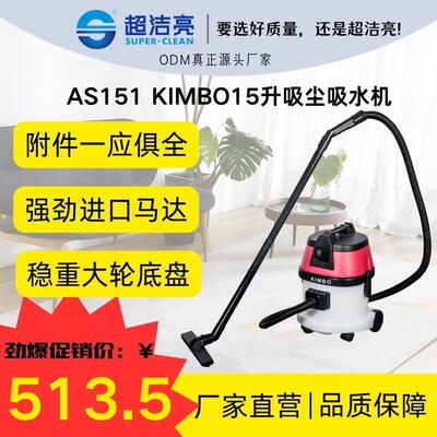 牌AS-15115升真空吸尘机快捷高效居家干净品质保障小型