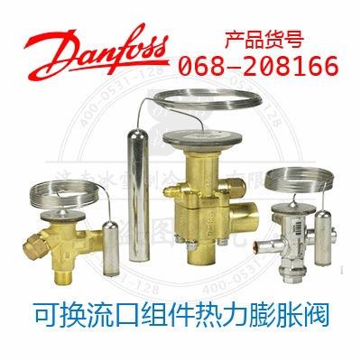 丹佛斯/danfoss热力膨胀阀T2/TE2焊接转接头068-208166