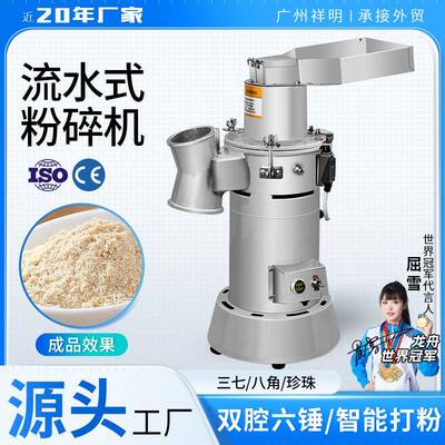 DX-25连续投料粉碎机锤式中药材打粉机流水式60-200目研磨机