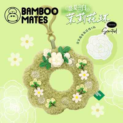 【带香氛】BAMBOOMATES盛夏三白茉莉花环birdtalk香挂香薰片挂件