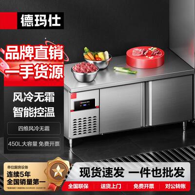 德玛仕DEMASHI风冷无箱工作台操作台冰柜保鲜台商用冰箱铜管制冷