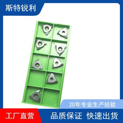 硬质合金数控车床品质碳化钨切削刀片22ER/27ER 22NR/27NR