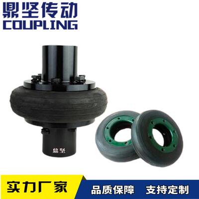 联轴器橡胶轮胎耐连环轴器UL142LBL磨A动型体冶金设备专用传轴