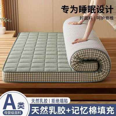 厚乳胶床厂家直供垫软垫家用绵记忆棉褥子加铺底出房租床垫子单人