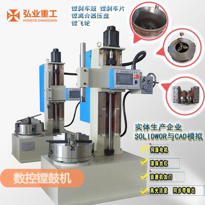 数控镗鼓机865带触摸显示屏可车削制动鼓碟刹盘车削离合器压盘