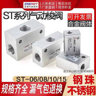 ST-01/02/03/04气动梭阀梭动阀流量控制阀气控阀替KS-06/08/10/15