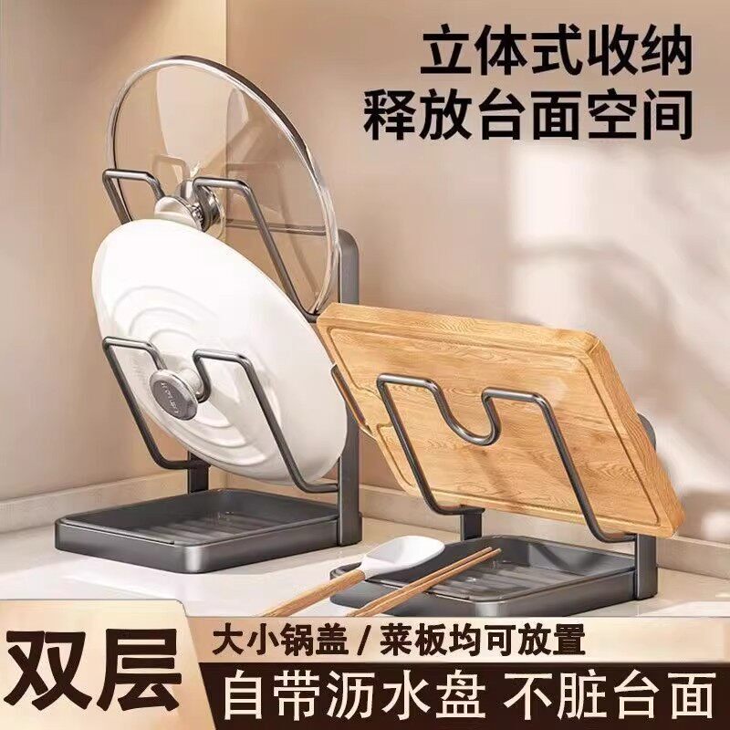 厨房锅盖架台面厨房置物架立式多功能锅铲收纳架砧板放置沥水