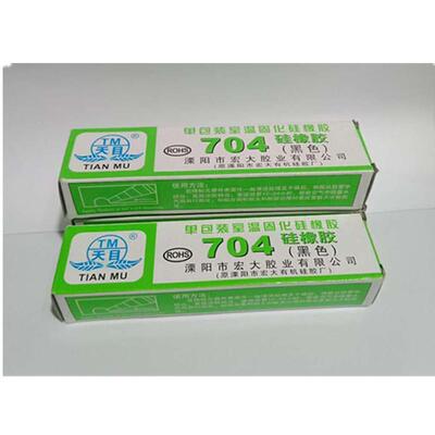 天目704固化硅胶LED用各款密封胶水705白色黑色硅胶天目704硅橡胶