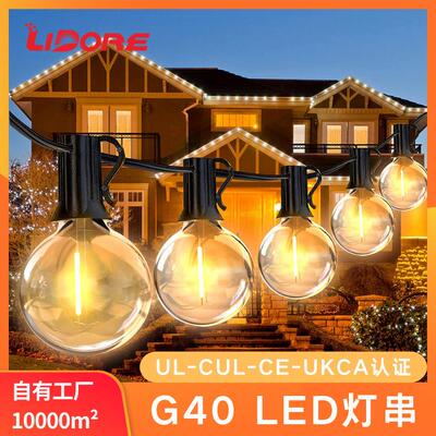 跨境欧规美规g40灯串 圣诞万圣装饰户外防水高压足纯电线LED彩灯