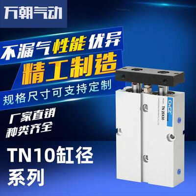 万朝气动TDA/TN10双杆双轴气缸 气动元件双活塞杆气缸耐用