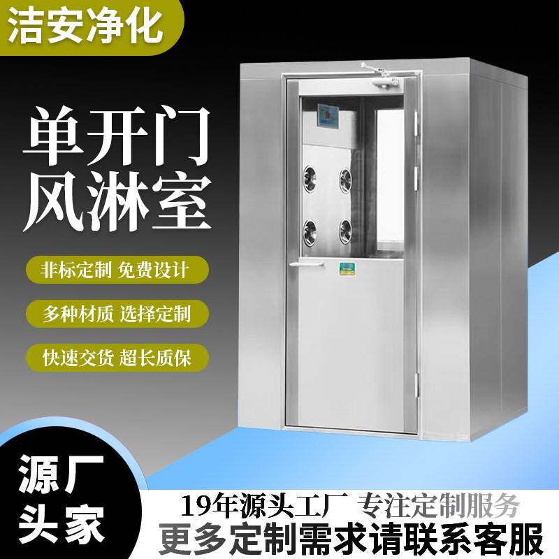 不锈钢风淋室工厂用食品厂定制卷帘门单人双吹智能净化风淋货淋室