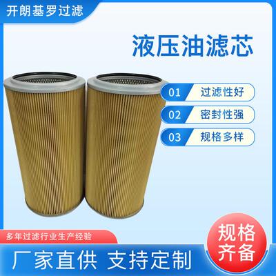 液压站滤芯OXL1400W180吸油过滤网机床滤油器油泵吸油过滤器