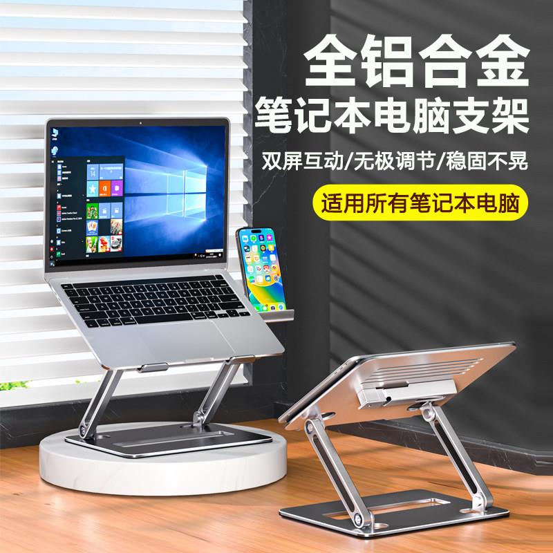 铝合金笔记本电脑支架悬空可升降调节可便携折叠平板支撑托架