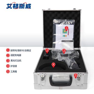 艾格斯威AGSW-100紫外线探伤灯 磁粉探伤黑光灯 手持磁粉裂纹检测