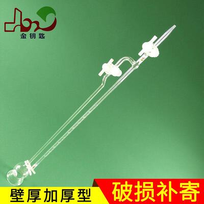 厂家直销1ml2ml3ml5ml10ml聚四氟芯夹式座式微量滴定管白色棕色