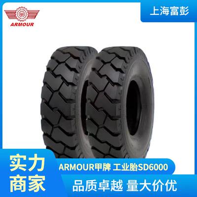 ARMOUR工业轮胎18*7-8 16PR SD6000工业重载叉车充气轮胎