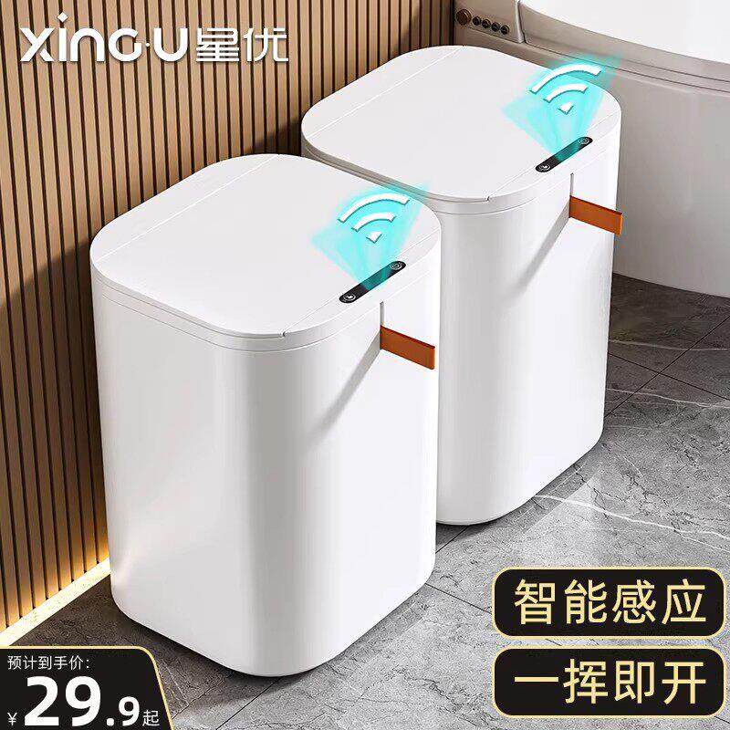 2026新款智能感应垃圾桶家用带盖自动开合卫生间厨房厕所客厅电动