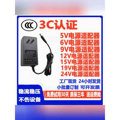 CCC/3C认证2A2.5A3A4A5A5V12V15V19V24V1A通用高效安全电源适配器