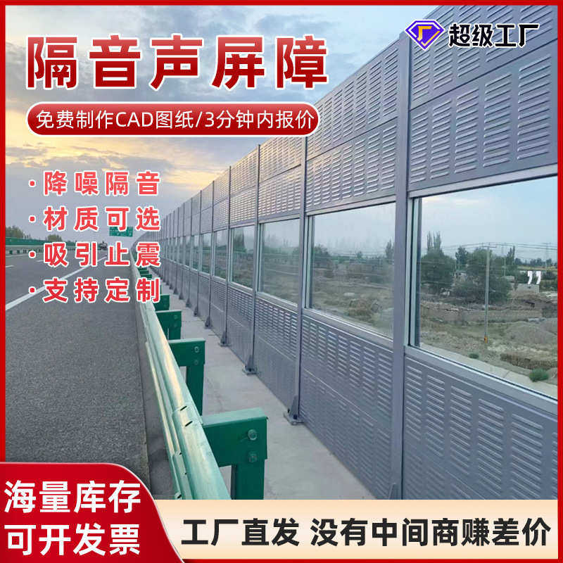 亚克降噪厂家栅防声屏障板隔离力高速公路小区隔音隔音噪音屏