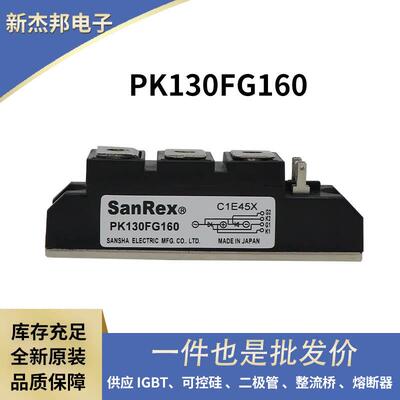 三社稳压二极管 大功率可控硅PK130FG160 TG16C40 TG16C60现货21+