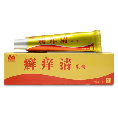 【买2送1 买5送】品驼癣痒5清抑菌乳峰膏正癣痒XEX清软膏