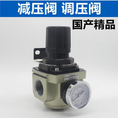 气动空压机调节减压阀 调压阀 AR5000-06 AR5000-10 接口6分/1寸