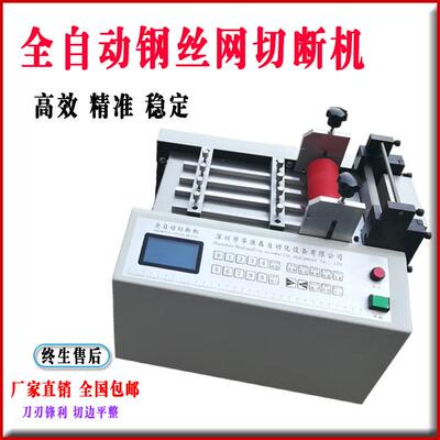 圳厂家供全自动深管机热缩套52012管裁切机销全切自动电脑切管机