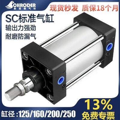 SC气缸160大推力200重型250大缸径125长行程X25X50X75X100X125