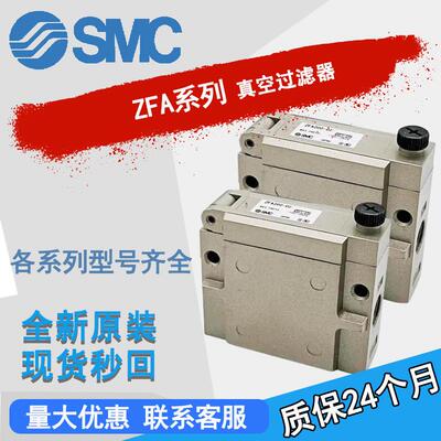原装真空过滤器ZFA200-02/ZFA200-02L/ZFA100-01 ZFA100-01L