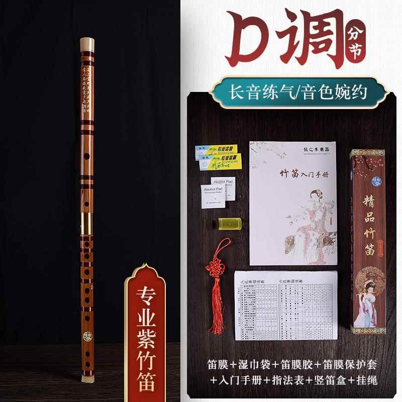 正品专业笛子笛制器初学入门儿童成人苦竹乐长笛E精演奏F调古风横