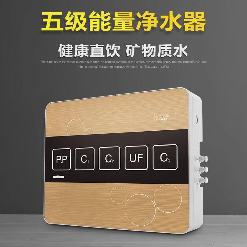 净水器家用饮水五级超滤机过滤前置厨房壁挂式六级通用PP棉滤芯