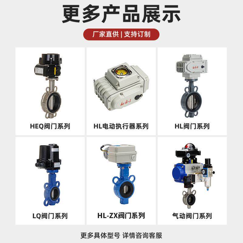 HL系列精小型阀门电动装置控制启闭 能源管理角行程执行器HL-05