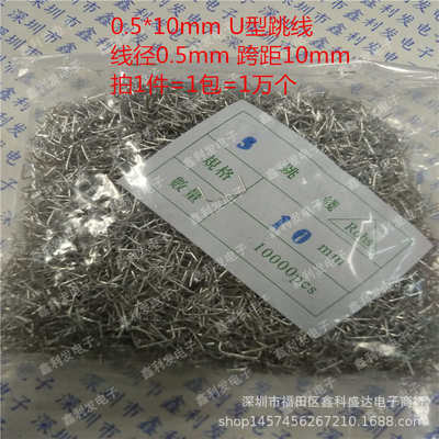 跳* 0线跳 型5mm10mm.  线线线路板跳跨距u 10mmpcb径线.跳 05线