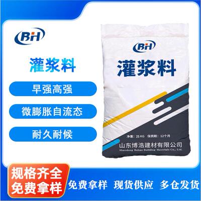 灌浆料c40c60c80高强度无收缩灌浆料加固自流平水泥基灌浆料