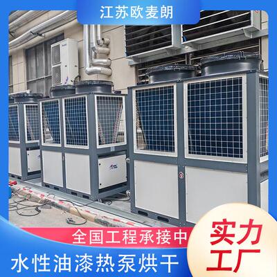 家具厂水性漆热泵烘干系统 适配流水线 均匀干燥无流挂 厂家供货