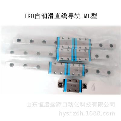IKO自润滑直线 滑块ML9 MLC9 MLG9 MLG7 MLC5 ML12 ML15 MLG12