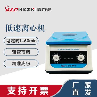 900-3现货低速25ml10ml15ml大容量PRP电动实验室离心机