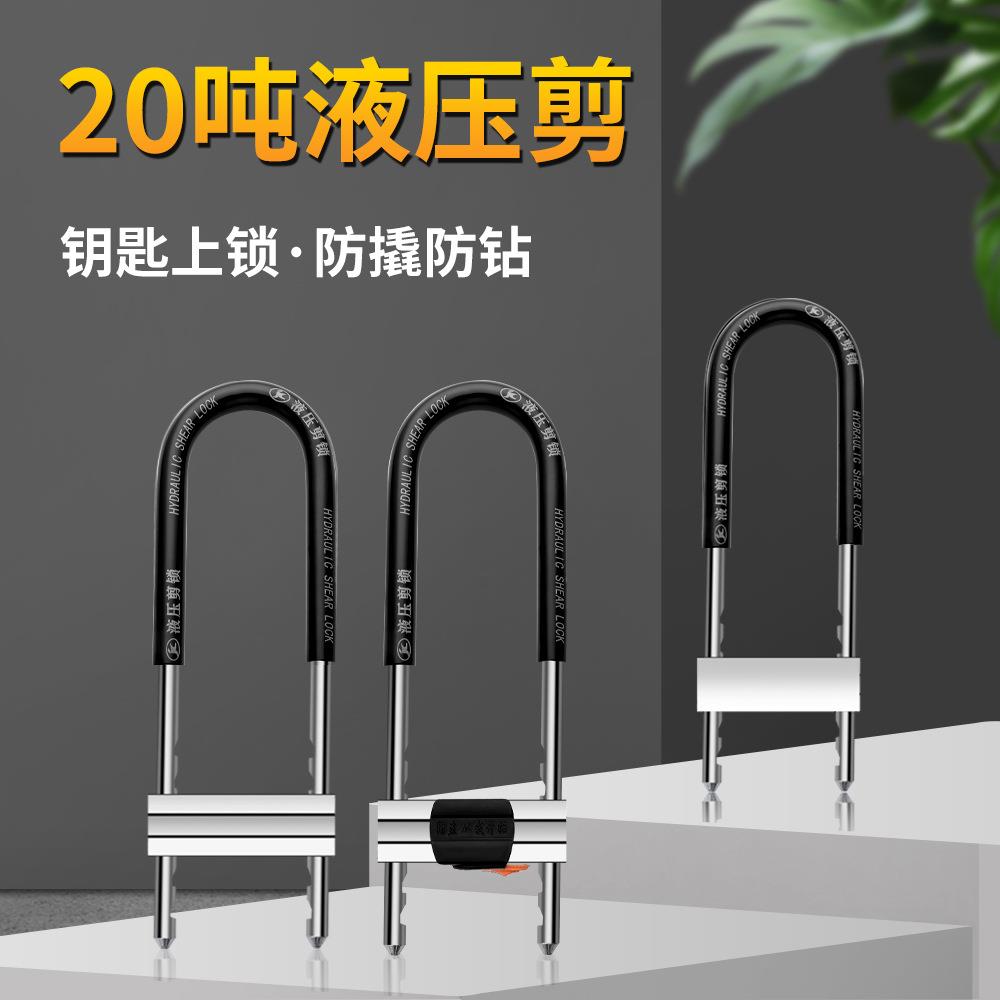 ftu型锁玻璃门锁店铺商铺双门插锁锁具防盗推拉门长锁U形锁摩托车
