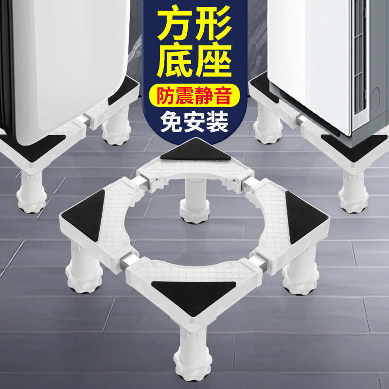 方形空调柜机底座圆柱形增高排水托架支架盘景架子方形塑料置物架