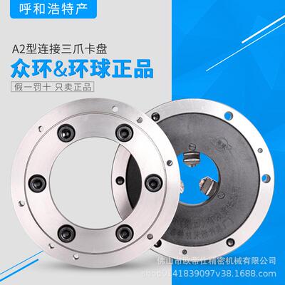 原装众环K11A2型环球短锥三爪自定心卡盘200A24 250Ca26 325Ca28