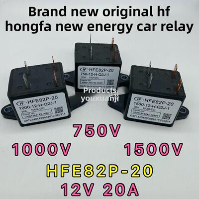 HFE82P-20宏发高压直流继电器接触器光伏和储能20A1000V 1500VDC