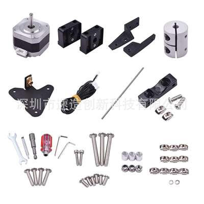 3D打印机配件ENDER3V2升级Z轴双丝杆配件套装适用Ender3/S/V2/pro