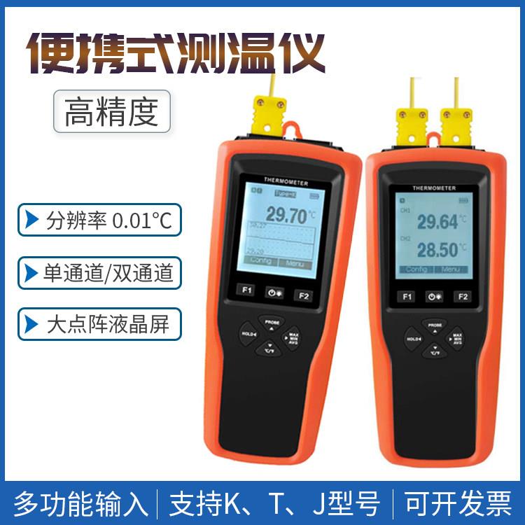 高精度可携式热电偶测温仪K型热电偶温度计手持接触式数字测温表T